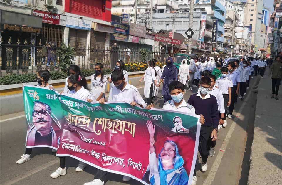 রসময় মেমোরিয়াল উচ্চ বিদ্যালয় – জিন্দাবাজার, সিলেট।